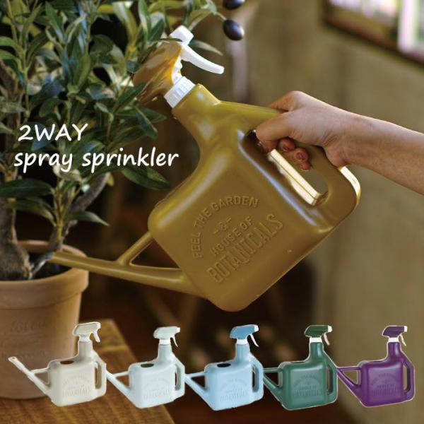 ●スプレースプリンクラー●霧吹きとジョーロそれぞれ使える2way！カラフルでかわいい水差し。ガーデニングを楽しくおしゃれに演出！●スプレーはつまみを調整してON、OFF切り替えができます。●室内使いやベランダーの植物の水差しとしてぴったり！...