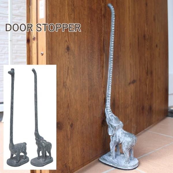 ●アイアン ドアストッパー●遊び心あふれるデザインのドアストッパー。●実用性とインテリアを両立したおしゃれなアイテムです。●取っ手のように長い部分を持つことができるので、しゃがまずに移動できるのもうれしいポイント。●丈夫な素材でしっかりとド...