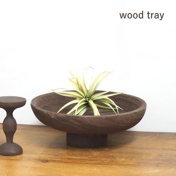 ●ウッドトレイ●温かみのある天然木で作られたインテリアアイテム。●ユニークで存在感のあるデザインと、木目の美しさを活かしたナチュラルな風合いが魅力です。●高さのあるトレイは、小物を収納したり、植物のディスプレイにもおすすめです。▼サイズ等（...