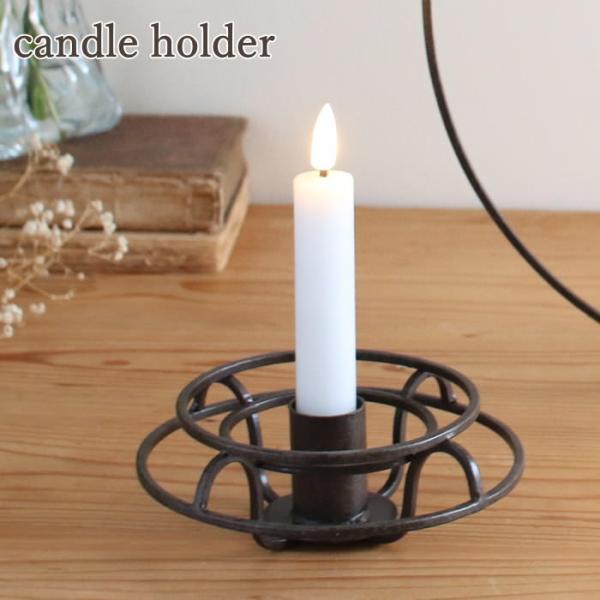 ●ジョセフアイアン テーパーキャンドルホルダー●シンプルながらも存在感のあるジョセフアイアンシリーズのキャンドルホルダー。●別売りのLEDテーパーキャンドル(直径約2cm)がぴったり収まります。●アレンジメントの素材として季節のリースを作っ...