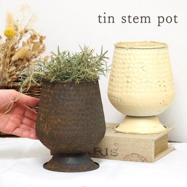 ●デルブリキポット ステムポット●シャビーな風合いとクラシカルなフォルムが魅力のブリキ製ポット。●ドライフラワーやグリーンを飾るのにぴったりで、こだわりのアンティーク調仕上げが植物をおしゃれに引き立てます。●キャンドルを立てたり、ディスプレ...