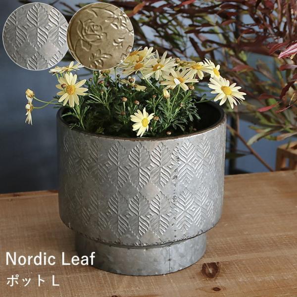 ●ノルディックリーフ ポット Lサイズ●植物のエンボス模様が印象的な、ブリキ素材のプランター。マットな質感と落ち着いたカラーがグリーンを引き立てます。●穴ありで直接植え込みができ、寄せ植えにも最適！PVCポットも付いているので鉢カバーやガー...