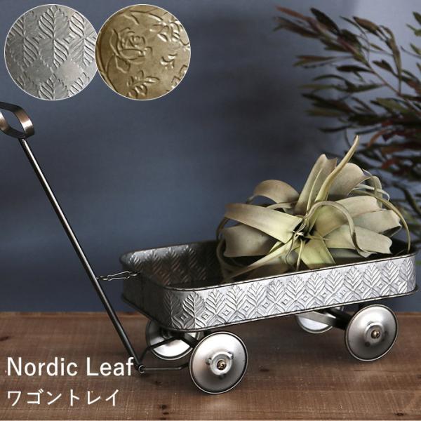 ●ノルディックリーフ ワゴントレイ●植物のエンボス模様が印象的な、ブリキ素材のワゴン型トレイ。●マットな質感と落ち着いたカラーがグリーンを引き立てます。●存在感のあるフォルムで、植物のディスプレイや寄せ植えにも最適！●ベランダや庭先など、ど...