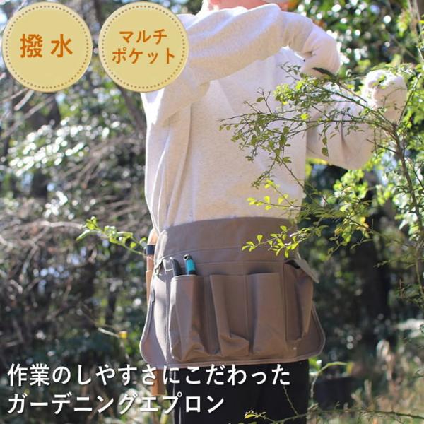 ●動きやすい 多機能ガーデンエプロン ショートタイプ●腰回りにたくさん道具を入れられる作業のしやすいショートタイプのガーデニングエプロンです。●携帯など落とさないようにふた付きのポケットやマチのあるポケットやフラットの大きなポケットが5つも...
