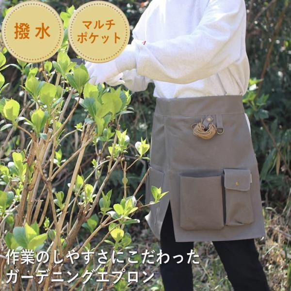 ●しゃがんでも作業がしやすい 多機能ガーデンエプロン●中央のスリットが大きく開き、かがんだり動きやすいひざ丈サイズのエプロンです。●かがんでも裾が地面につかない長さに設計しているので、裾を踏んだりもたつきを防ぎます。●携帯など落とさないよう...