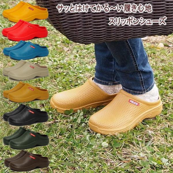 ●ダナソフトスリッポン●とっても軽くて履きやすいスリッポンタイプのサンダルです。●足先から甲までおおったサボサンダルの形は固定される範囲が大きいので履きやすく歩きやすいのが特徴！！●水に濡れてもしみこまないEVA素材だから、雨の日お出掛けや...