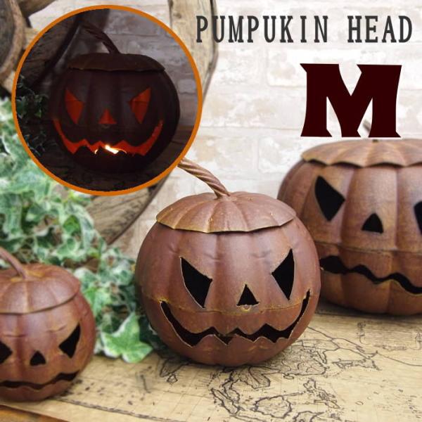 ●メタルヘッドパンプキン 中●ブリキでできたジャンクな風合いがおしゃれで、存在感たっぷりのハロウィンアイテムです。●内側の底にはキャンドルホルダー付きです。ティーライトキャンドルやLEDライトを灯せば、ハロウィンの夜が一気に幻想的な雰囲気に...