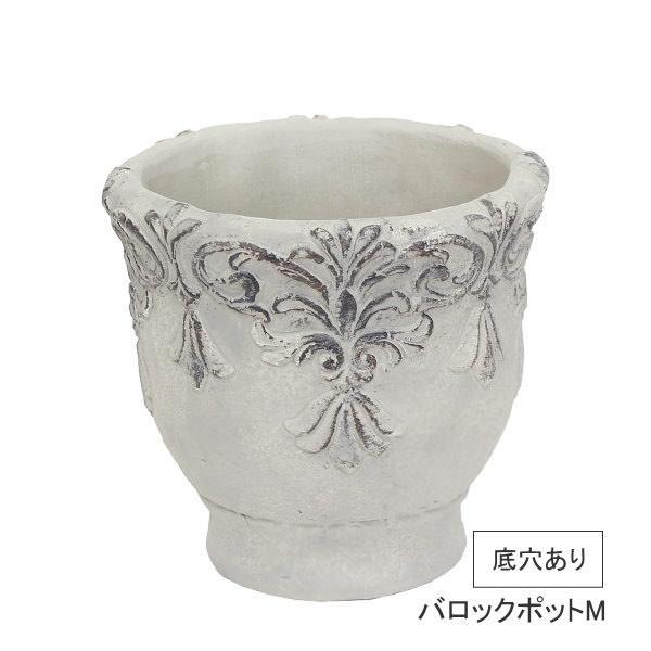 ●バロックポットM●お部屋や庭をおしゃれに演出する植木鉢(底穴あり)です。●サイズ違いのシリーズで揃えると統一感が出て、よりレイアウトが楽しめますよ♪●柔らかく華やかな印象のデザイン。インテリアのアクセントが欲しい方におすすめです◎▼サイズ...