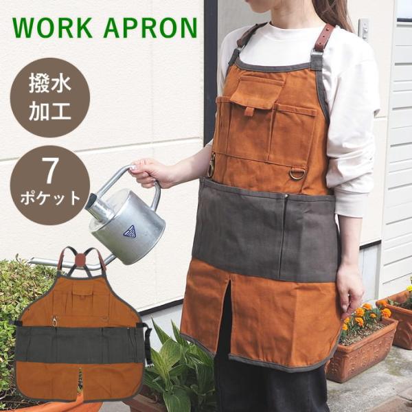 ●ヴィル ワークエプロン ショート キャメル●パラフィンワックスを生地に使って撥水加工を施した、機能的なエプロンです。●胸にはマジックテープで閉められる中央ポケット、ペン用の細長いポケット、おなかのポケットたくさんで収納バッチリ！●胸ポケッ...