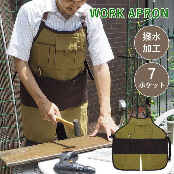 ●ヴィル ワークエプロン ショート オリーブ●パラフィンワックスを生地に使って撥水加工を施した、機能的なエプロンです。●胸にはマジックテープで閉められる中央ポケット、ペン用の細長いポケット、おなかのポケットたくさんで収納バッチリ！●胸ポケッ...