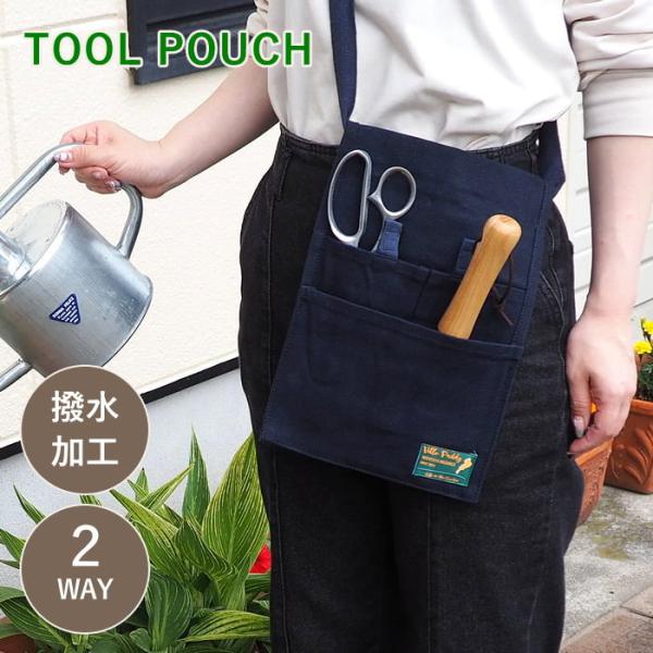 ●ヴィル ツールポーチ ネイビー●撥水加工を施したショルダータイプのツールポーチ。●大小合わせて３つのポケット、小ポケット２つはマジックテープで開閉します。●作業中の手袋のずれを防ぐためにゴムも入っているので、落ちてくる心配もなく便利で使い...
