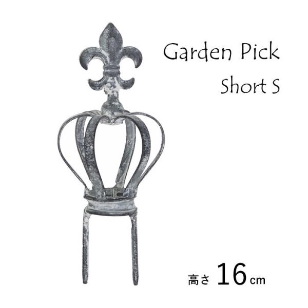 ●ガーデンピックショートクラウンS●お庭にさりげない華やかさを添える、クラシカルな王冠モチーフのガーデンピックです。●アンティーク調の風合いが魅力で、植物や花壇に挿すだけで、まるでヨーロッパの庭園のような雰囲気に。●上部にはロイヤル感を引き...
