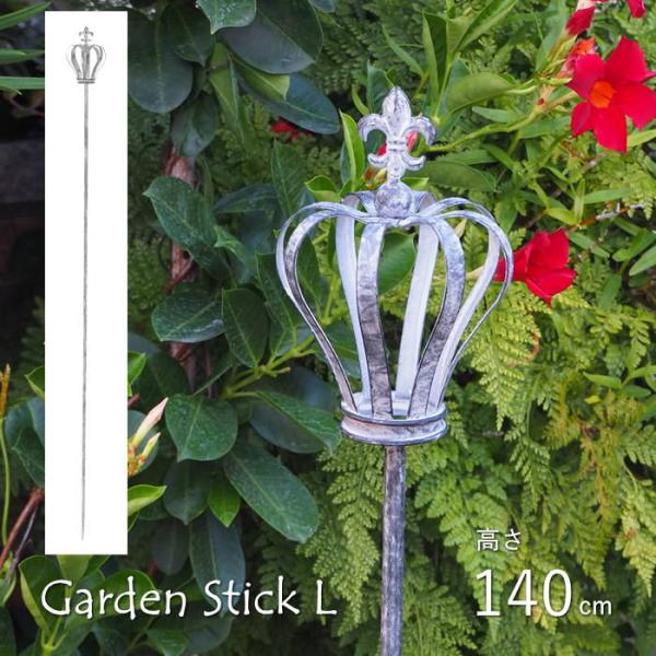 ●ガーデンスティッククラウンL●お庭にさりげない華やかさを添える、クラシカルな王冠モチーフのガーデンピックです。●アンティーク調の風合いが魅力で、植物や花壇に挿すだけで、まるでヨーロッパの庭園のような雰囲気に。●上部にはロイヤル感を引き立て...