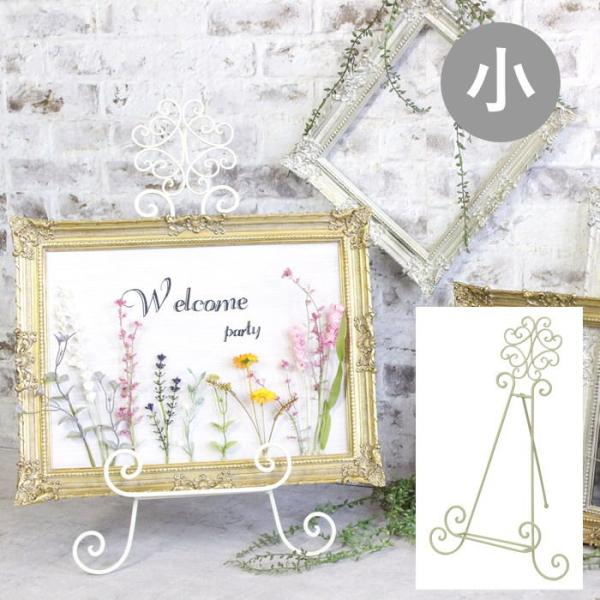 ●アイアンイーゼルスタンド小●作品展示やインテリアに最適なアイアン製イーゼルスタンドです。●絵画や写真の展示はもちろん、ウェルカムボード置きとしても使用でき、パーティーやイベントでのメッセージボードとしても活躍します。また、リーススタンドと...