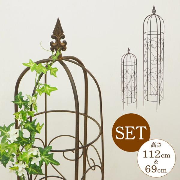 ●オベリスクガーデニングタワーSet2●エレガントな雰囲気のおしゃれなオベリスクです。バラ（薔薇）、つる性植物の誘引やガーデンオーナメントに◎●庭に直接差し込んだり、鉢に差し込んで使用すれば玄関先など省スペースでも楽しめます。●大小2点セッ...