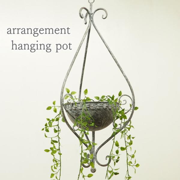 ●アレンジハンギングポット●アンティーク調のおしゃれなハンギングポットです。壁に掛けたり、吊るしたりして空間を飾り、美しいガーデンスペースを演出できます。●ハンドルの高さを利用して、ツルなどの植物を這わせるのもおすすめです。●シャビーシック...