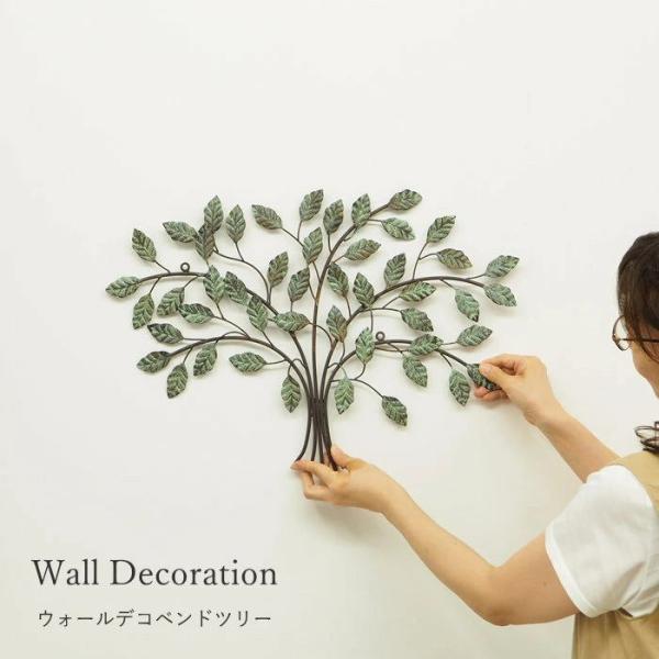 ●ウォールデコベンドツリー●ツリーモチーフが素敵なアイアン製ウォールデコレーションです。擦れや錆風のペイントを施したアンティーク調のデザインが特徴で、繊細に造られたアイアンの葉が美しい木を形作っています。●北欧スタイルにもぴったり合うこのウ...