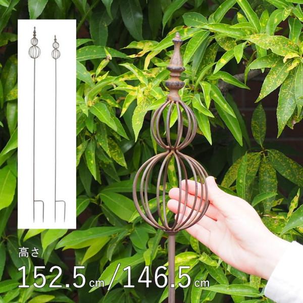 ●ガーデンスティックバルブL/S●繊細なワイヤーデザインが印象的なシンプルで上品なガーデンオーナメントです。●スリムなシルエットで場所を選ばず設置でき、上下に大小2つのワイヤーボールが連なった立体的なデザインはお庭に軽やかな印象を与えます。...