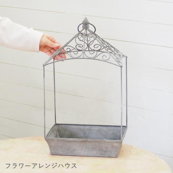 ●フラワーアレンジハウス●小さなお家のようなフォルムが愛らしいフラワーアレンジハウス。繊細なアイアンフレームと、やさしいアンティーク仕上げが魅力のプランター。●お花やグリーンを飾るだけで、まるで物語の中の小さなガーデンハウスのような雰囲気に...