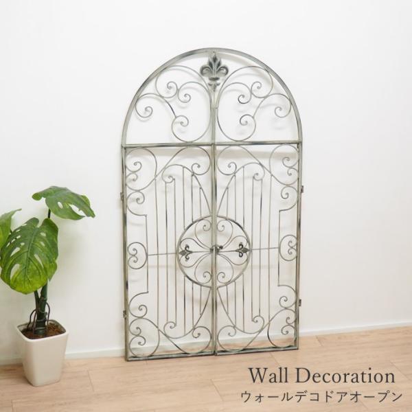 ●ウォールデコドアオープン●ヨーロッパのガーデンゲートを思わせる、エレガントなアイアンウォールデコです。繊細な曲線装飾とアンティーク調の風合いが魅力で、壁面に飾るだけで空間を印象的に演出します。●中央の扉は実際に開閉できる仕様で、リースやス...