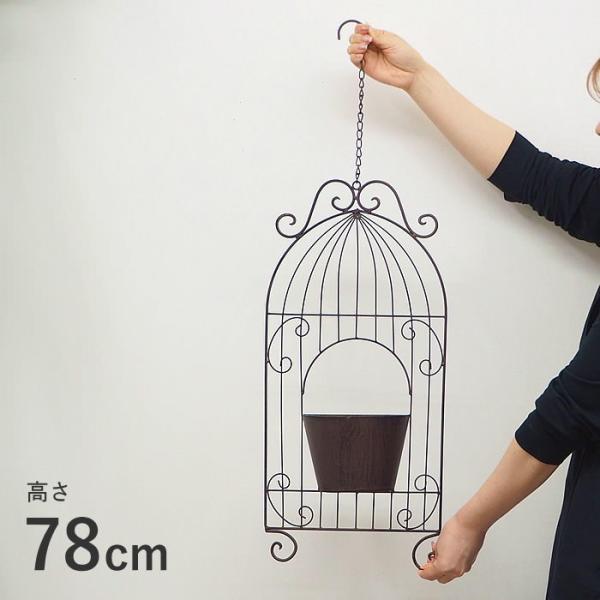 ●ウォールケージポット●アンティーク風に仕上げた 壁掛けプランターカバー（底穴なし）。●鳥かごをイメージした形、使い込んだような質感、お花の鮮やかさを引き立てるカラー、飾ればより華やか＆おしゃれな空間に。●アンティークな風合いを植物と一緒に...