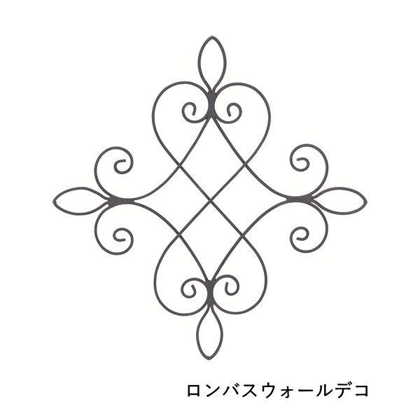 ●ロンバスウォールデコ●アイアン製ウォールデコレーションです。全体に擦れや錆風のペイントを施しアンティーク感を醸し出しています。●大きすぎず気軽に設置しやすいサイズ感で、空間にアートのような存在感を加え、お部屋の模様替えや新しいディスプレイ...