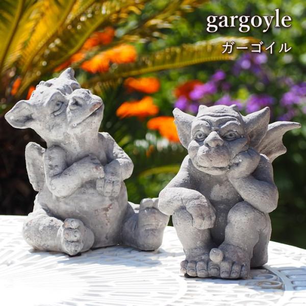 ●ガーゴイル●静かに頬杖をつき、物思いにふけるガーゴイル。そしてその隣で、お腹を抱えて楽しそうに笑うガーゴイル。●アンティーク調のセメントの質感は、植物や土の風合いと自然に調和し、落ち着きのある雰囲気に。並べて飾ることで、それぞれの個性が引...