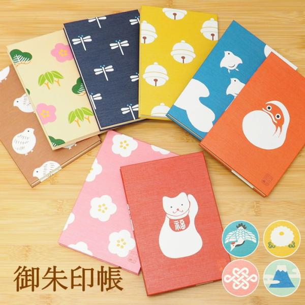 ●御朱印帳●中面に伊予和紙「鳥の子紙」を使用した書きやすく風合いのある御朱印帳です。集めた御朱印を一目で見られる蛇腹タイプ、用紙が2枚重ねのため、裏写りしにくい仕様。書き置き御朱印の貼り付けや文字の収まりが良い大判サイズ。●朱印帳以外にも、...