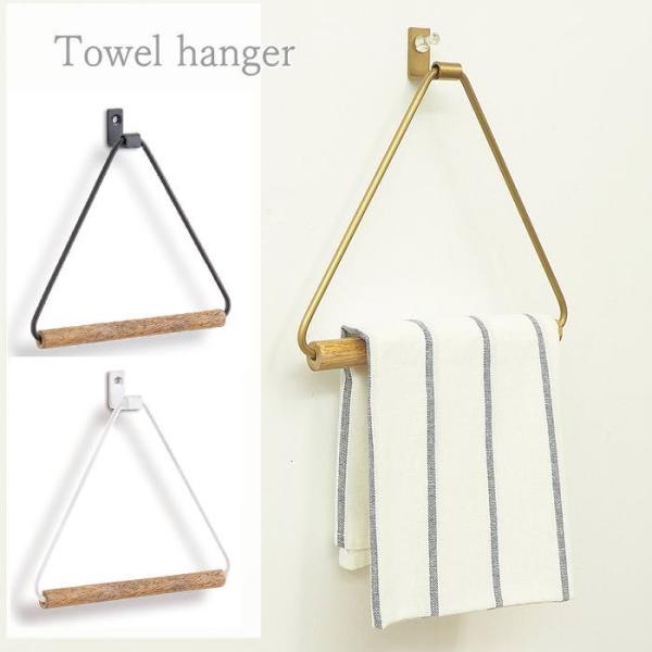 ●タオルハンガー●アイアンとウッドとの異素材の組合せがおしゃれなタオルハンガーです。●キッチンやトイレ、サニタリールームなどのタオル掛けにぴったりです。ストールやネクタイなどの小物掛けにも。●シンプルな三角形デザインが可愛く、どんなインテリ...
