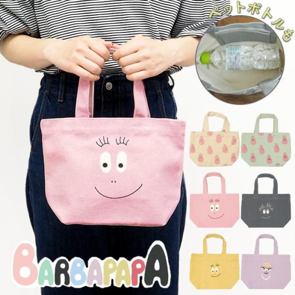 ●ミニトート●人気のトートバッグにかわいいバーバパパ柄が登場！●丈夫なキャンバス素材のバッグです。内側には小物の収納に便利なポケットが付いています。●ハリのあるしっかりとした生地、マチ付きの作りで置いても安定します。●普段のちょっとしたお買...