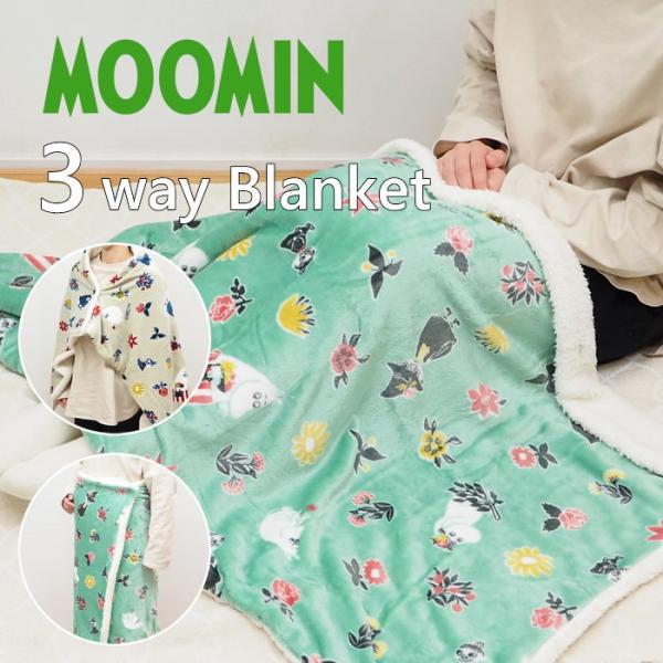 ●MOOMIN ボア付3wayケープ フラワーブロック●肌触りの良いマイクロフランネル素材のブランケットです。裏地はとても暖かい毛足の長いボアになっています。●ボタン付きで使い方は3通り！シーンに合わせて使用できます。●ひざ掛けとして。お部...