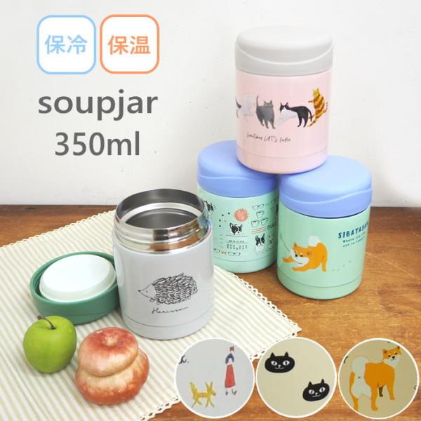 ●スープジャー●保温性、保冷性に優れたステンレス製スープジャー。容量350mlサイズ。●食べやすく洗いやすい、安定感のある広口タイプです。▼サイズ等（約ｃｍ）本体：φ8.5×ｈ11.5　口径：7.5容量：350ml重さ：約250g▼素材胴部...
