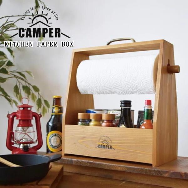 ●CAMPER キッチンぺーパーボックス●アウトドアで必須のキッチンペーパーをおしゃれに収納できるウッドボックス。●バーはセットしたペーパーが落ちないようにするストッパー構造です。●調味料やカトラリーなども一緒にまとめておけます。▼サイズ等...