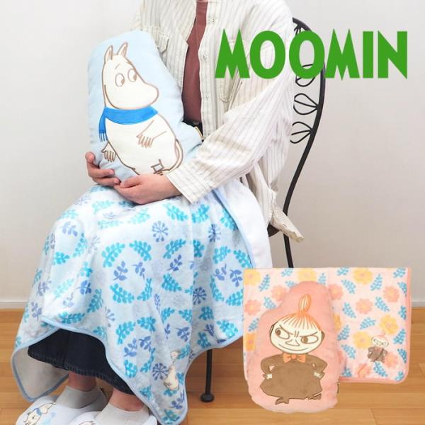 ●MOOMIN ブランケットインクッション●キャラクター型のクッションとブランケットのセットです。思わずぎゅっと抱きしめたくなるムーミンやリトルミイのかわいいクッションにあったかブランケットが入っています。●クッションはもっちりしたマシュマ...