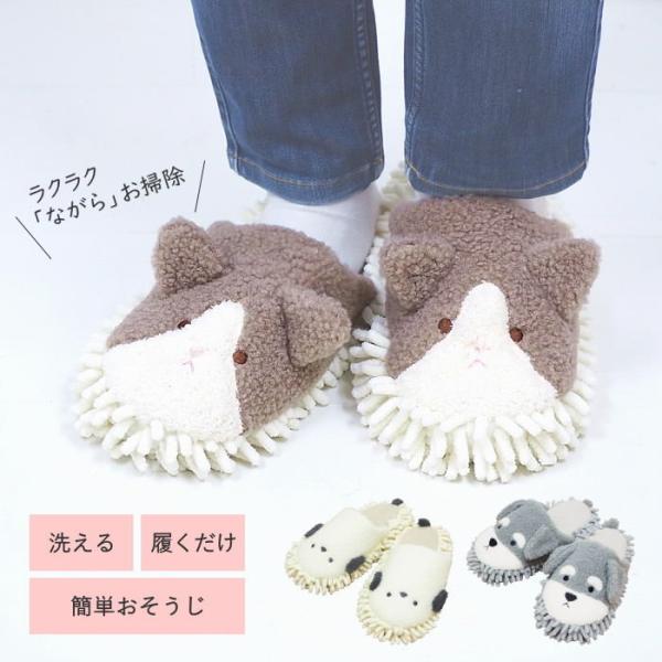 ●solami お掃除スリッパ●「かわいい・あたたか・部屋がきれいに」嬉しい要素を詰め込んだスリッパ。●シュナウザー、ネコ、シマエナガから選べます。ふわもこ感触が冷えた足に温かい。●花粉もキャッチするマイクロファイバー素材、手洗いできていつ...