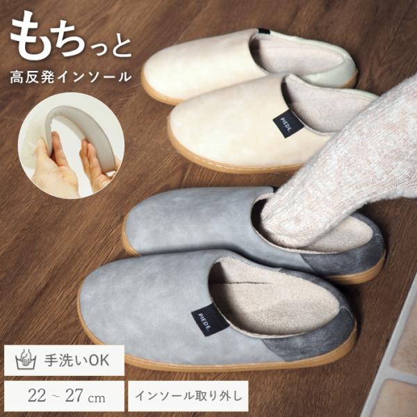 ●ピエーデ インソール取り外しスリッパ●高反発インソールがもちっと足裏にフィット、履き心地が気持ちいいスリッパ。●甲部には、淡いカラーとムラ感がおしゃれな高級感あふれるフェイクレザーを使用しています。●厚みのある高反発インソールが足裏をやさ...