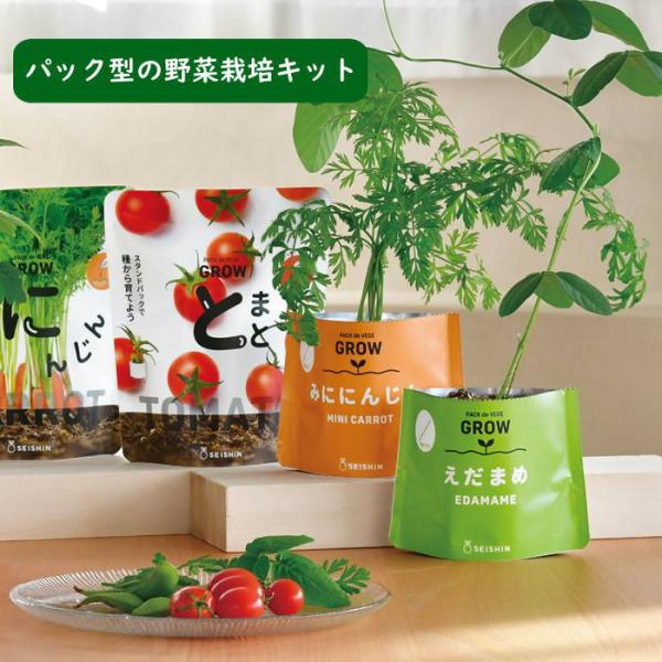 ●ベジパック●親子で楽しむ食育をコンパクトに育てるミニ野菜を育てる栽培キット。●はじめてでも手軽にチャレンジできるパック型の野菜栽培キット。●パッケージをカットするだけで、裏面がカラフルな栽培ポットに変わります。▼サイズ等（約ｃｍ）W:約1...