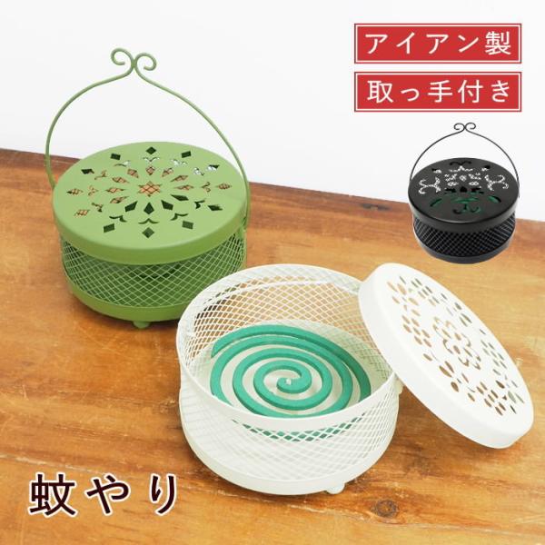 ●ドゥームー 蚊遣り フラワー レギュラー●お花柄がかわいらしい蚊取り線香ホルダー。●家ではもちろん、アウトドアシーンにも。キャンプサイトでもきっと注目される、デザイン性の高いアイテムです。●蓋付きだからエアコンや扇風機の風で灰が飛び散りに...