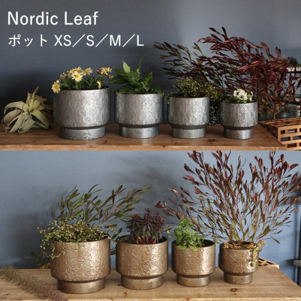 ●ノルディックリーフ ポット XS／S／M／L●植物のエンボス模様が印象的な、ブリキ素材のプランター。マットな質感と落ち着いたカラーがグリーンを引き立てます。●穴ありで直接植え込みができ、寄せ植えにも最適！PVCポットも付いているので鉢カバ...