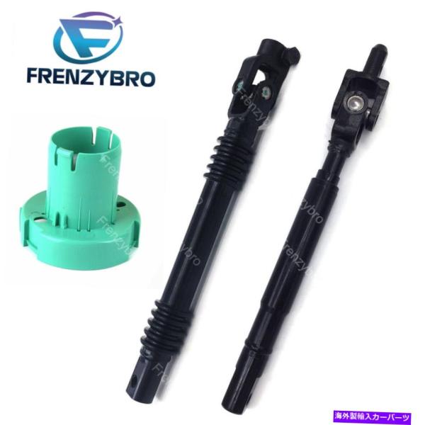 Steering Shaft シボレーシルバラードGMC 1500 2500 3500中間ステアリングシャフトアッパーとロー For CHEVY SILVERADO GMC 1500 2500 3500 INTERMEDIATE STEER...