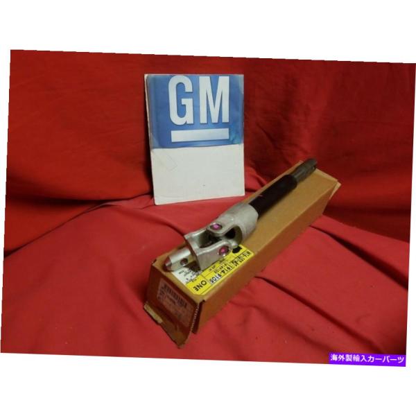 Steering Shaft NOS GM OEMステアリングコラムインターメディートシャフト19149105 NOS GM OEM Steering Column-Intermediate Shaft 19149105