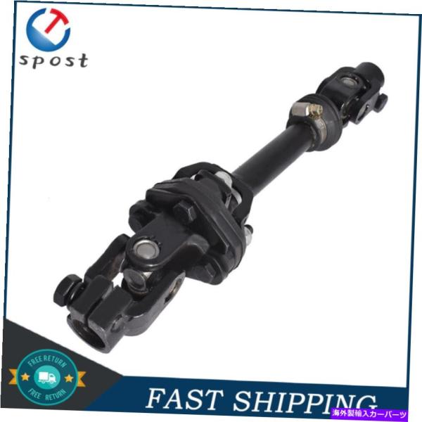 Steering Shaft 2001年から2004年のダッジデュランゴダコタ中級ステアリングシャフトのスポスト Spost For 2001-2004 Dodge Durango Dakota Intermediate Steering ...