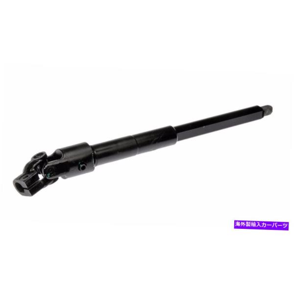 Steering Shaft フォードE-350スーパーデューティ97-08中間のステアリングシャフトドーマン425-357 For Ford E-350 Super Duty 97-08 Lower Intermediate Steeri...