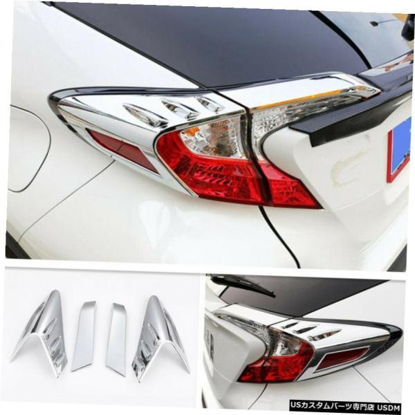 クロームメッキ 2016-2020トヨタCHRC-HR ABSクロームリアテールライトランプカバートリム4Pに適合 Fit For 2016-2020 Toyota CHR C-HR ABS Chrome Rear Tail Light L...