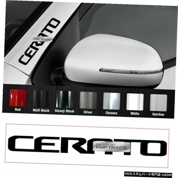 クロームメッキ ロゴデカールグラフィックステッカービニールカーカスタム2PミディアムforKIA 2009-2012 Cerato  Logo Decals Graphics Sticker Vinyl Car Custom 2P Medi...