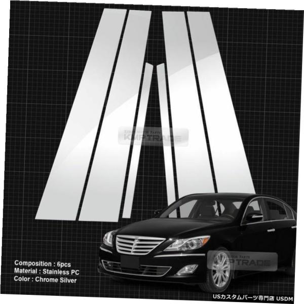 クロームメッキ  Chrome Pillar Post Flexible Stainless PC Molding 6P For HYUNDAI 2009-13 Genesis