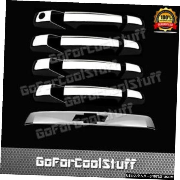 クロームメッキ  For Chevy 07-14 Tahoe Chrome 4 Door Handle W/O Pskh+Tailgate Cover W/Logo Cutout