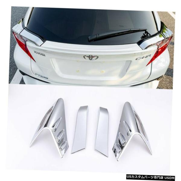 クロームメッキ 4pcsxテールリアライトランプカバートリムクロームメッキトヨタCHRC-HR 2018  4pcs x Tail Rear Light Lamp Cover Trim Chromed For Toyota CHR C-HR...