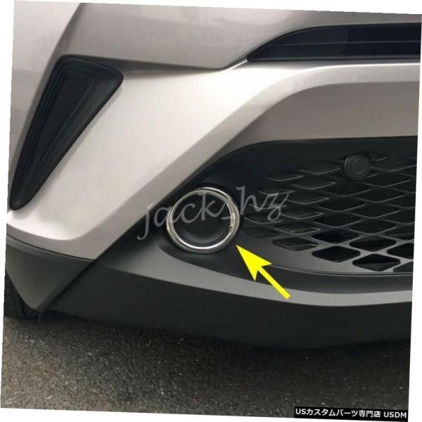 クロームメッキ 2017-2019トヨタCHRC-HRカークロームフロントフォグランプランプリングカバートリム For 2017-2019 Toyota CHR C-HR Car Chrome Front Fog Lights Lamp R...