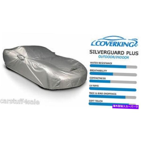 フロアマット COVERKING SILVERGUARD PLUS全天候CAR COVER 2005-2009マスタングフース版 COVERKING SILVERGUARD PLUS all-weather CAR COVER 2005-2...